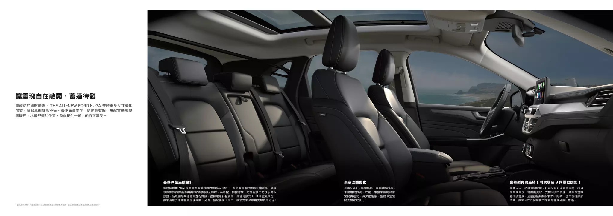 Ford kuga brochure_2021 | PDF