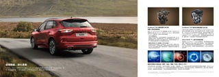 Ford kuga brochure_2021 | PDF