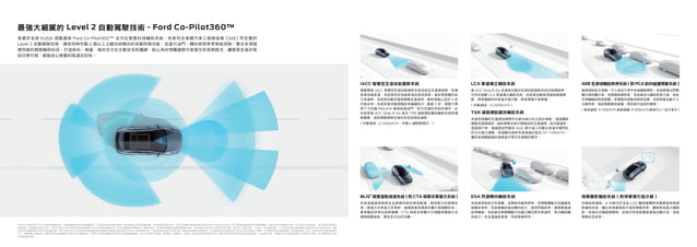 Ford kuga brochure_2021 | PPT
