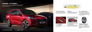 Ford kuga brochure_2021 | PDF