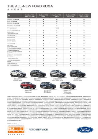 Ford kuga brochure_2021 | PDF