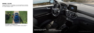 Ford kuga brochure_2021 | PDF