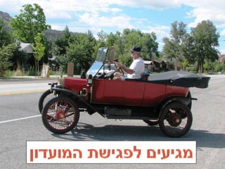 Ford Model T | PPT
