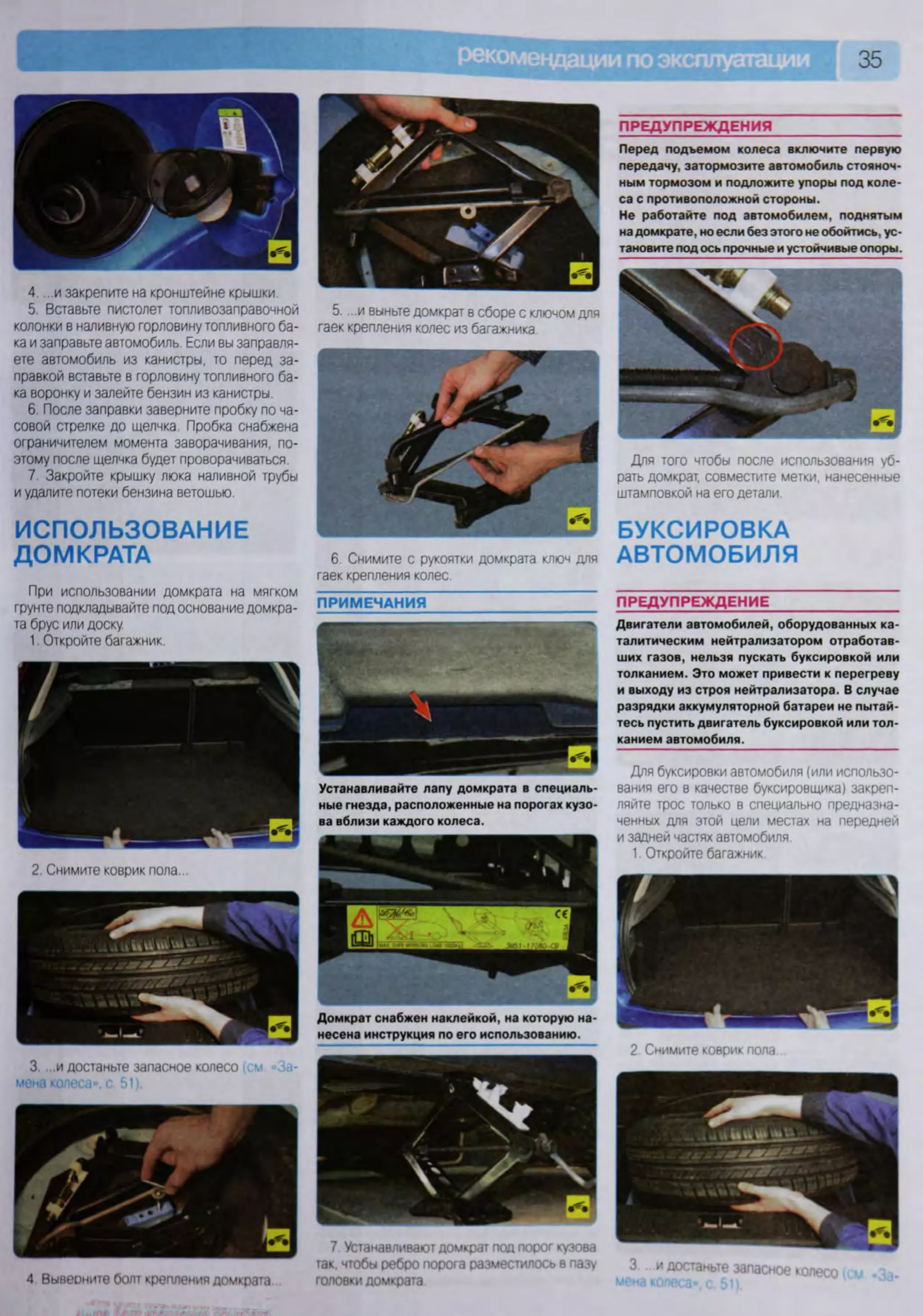 Fordrazborka.zu8.ru focus 2 | PDF