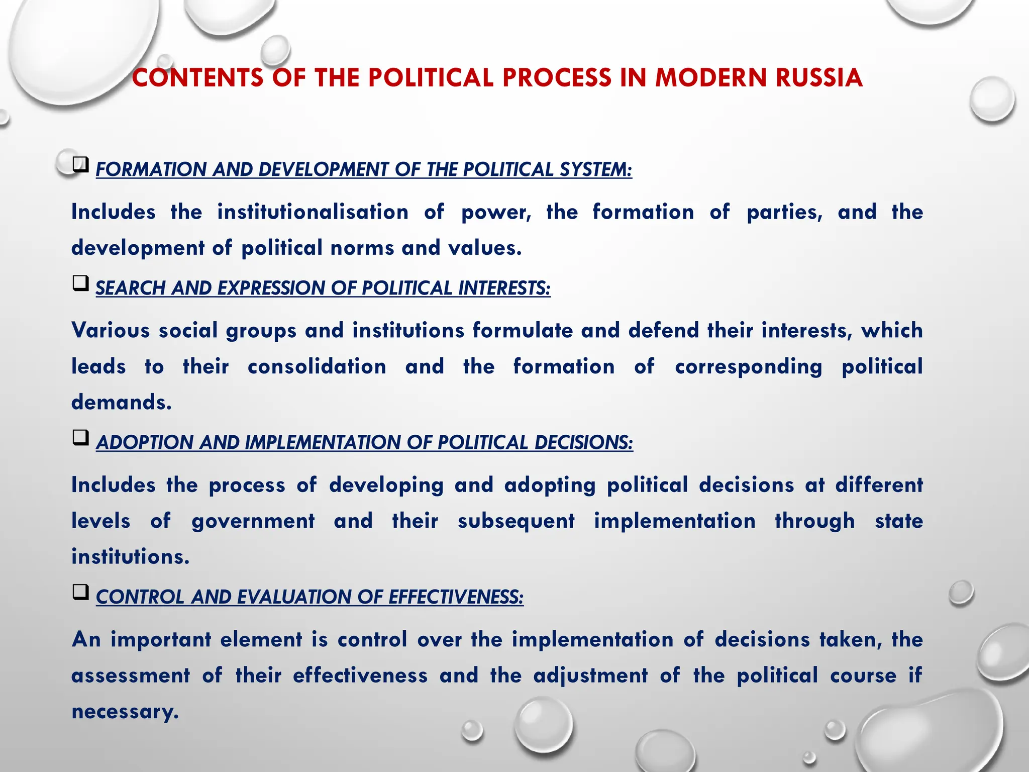 Foreign policy process in the Russian Federation.pptx