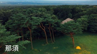 Forent Excamp Pitch Deck | PPT