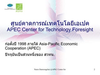 Foresight for thorkorsor | ODP