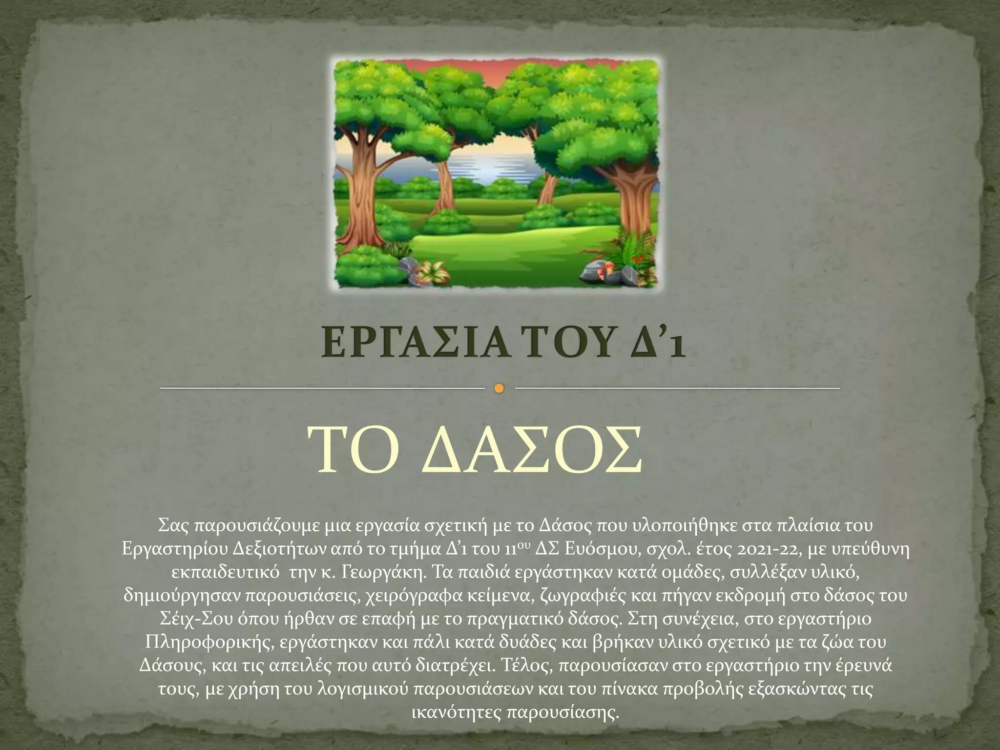 Forest assignment-d1 | PPT