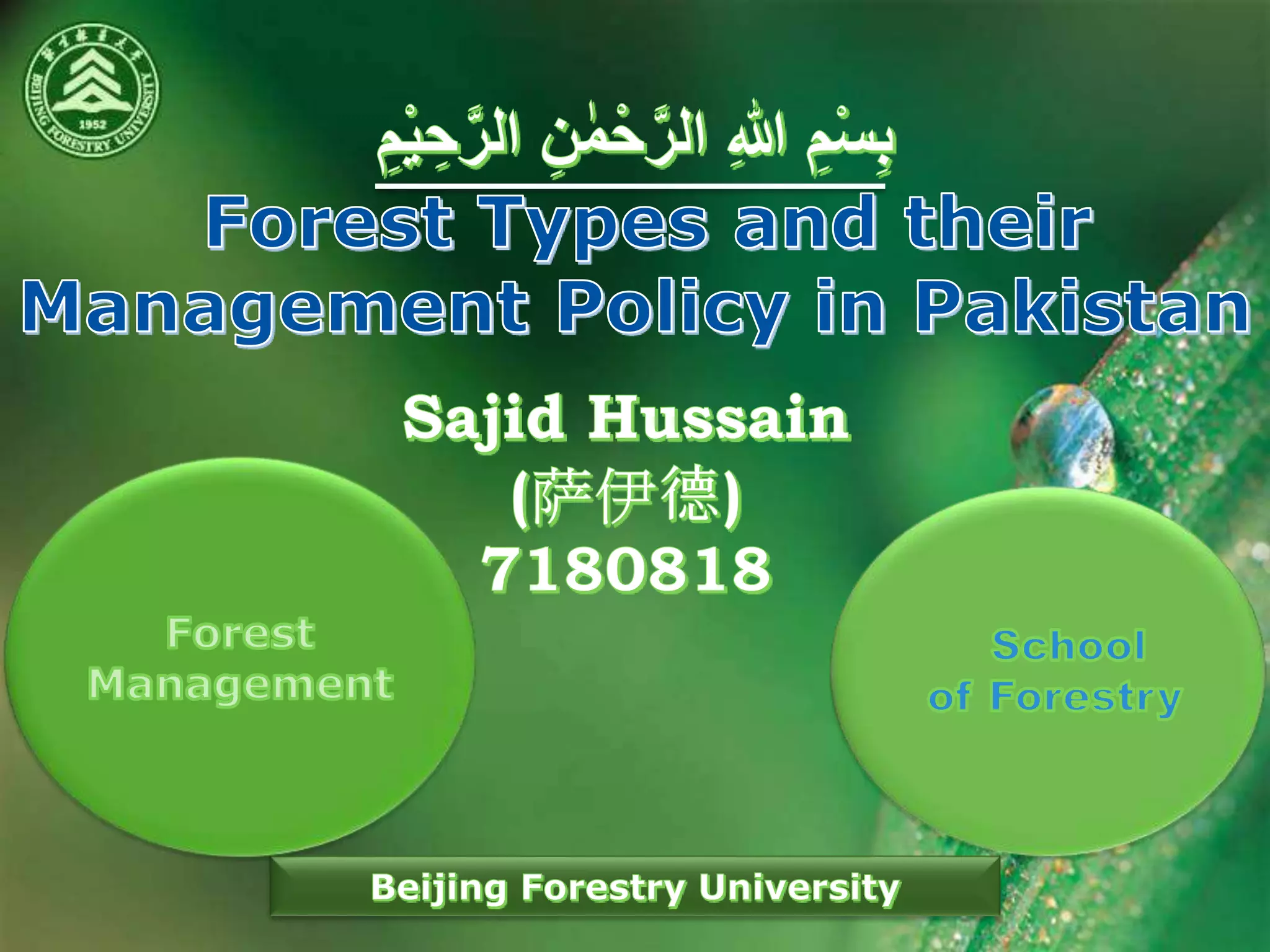 Forest types and their management in Pakistan | PPTX
