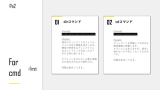 Github基礎 | [FLEXER Project] | PPT