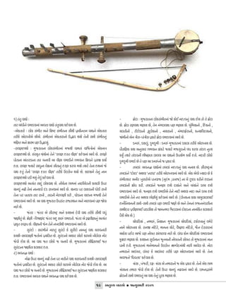 Forgotton Musical Instruments (Gujarati).pdf