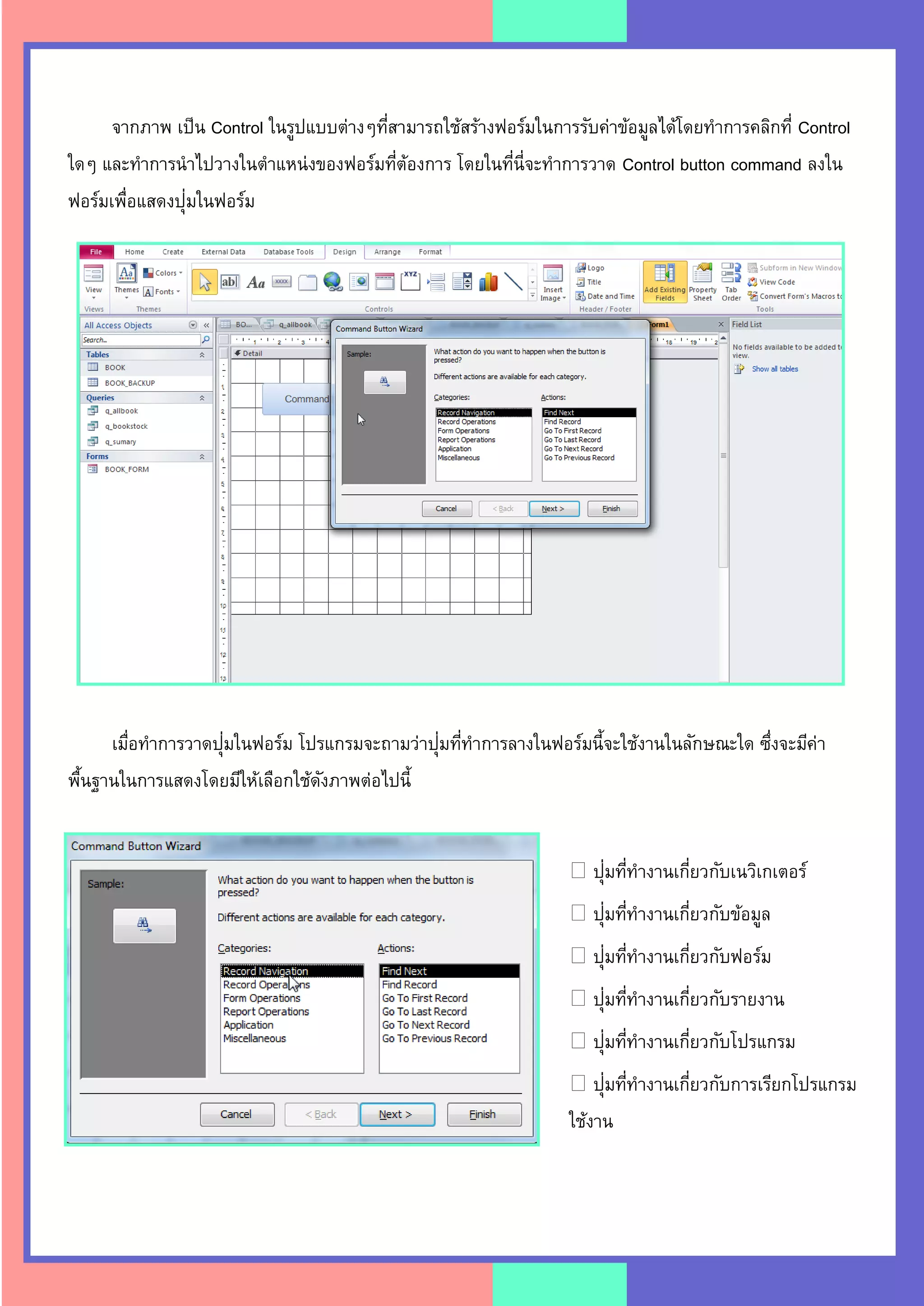 MS Access 2010 - Form | PDF