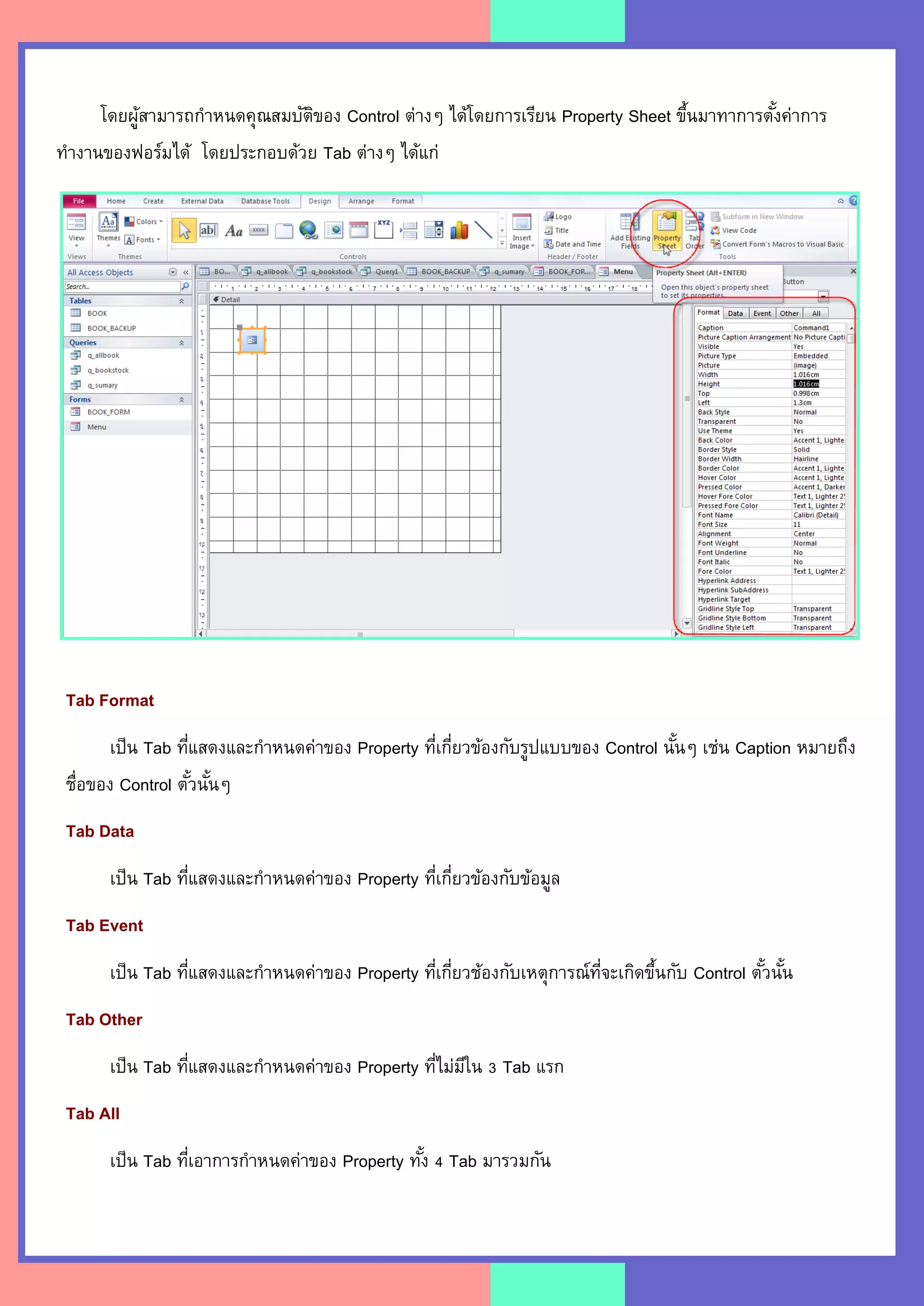 MS Access 2010 - Form | PDF