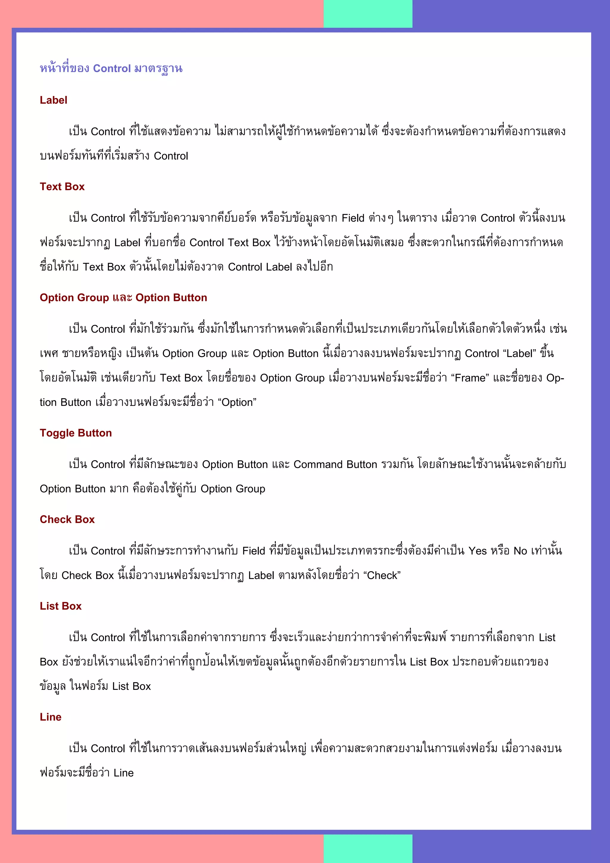 MS Access 2010 - Form | PDF