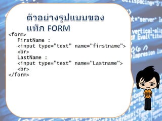 Form variable-value | PPT