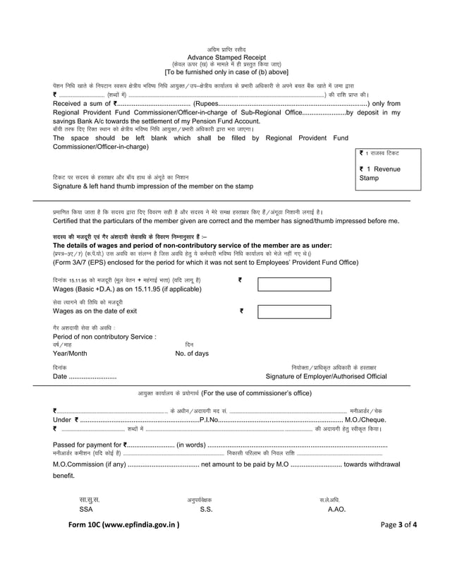 Form10 c | PDF