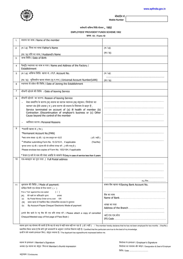 Form19 | PDF