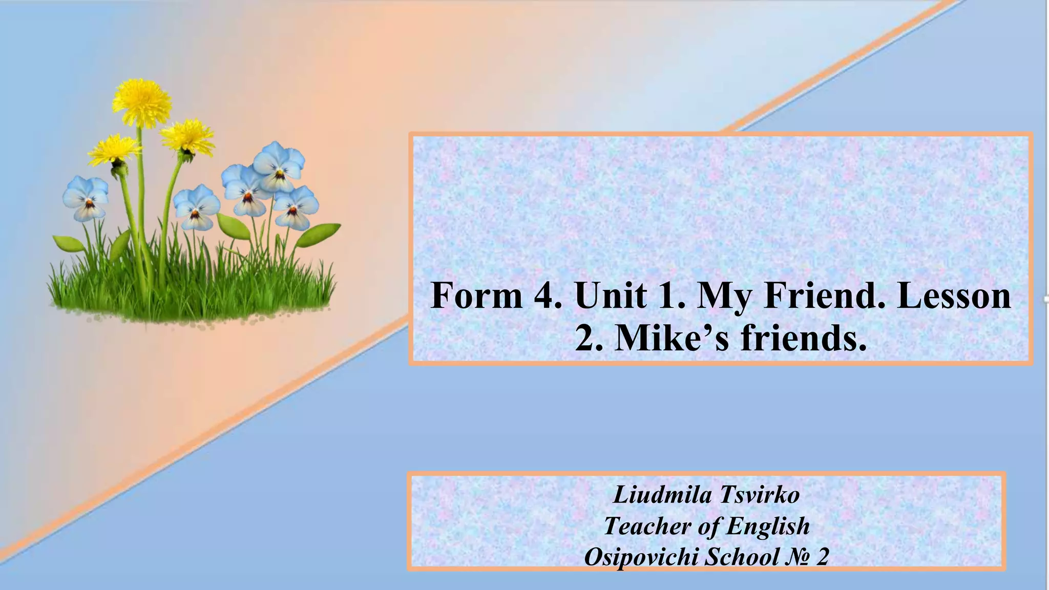 Form 4. unit 1. lesson 2. | PPT