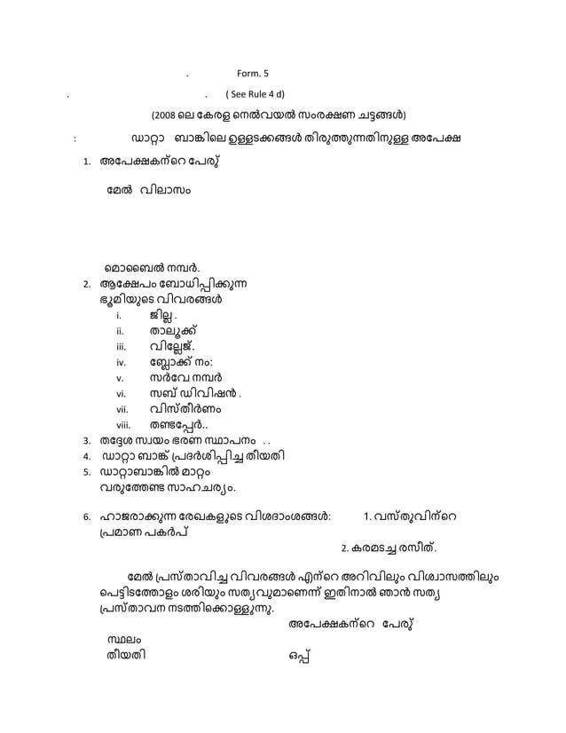 Form 5 of Kerala paddy and wetland Rules -Application for the use of public uploaded by James ...