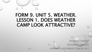 Form 9. Unit 5. Weather. Lesson 1. | PPTX