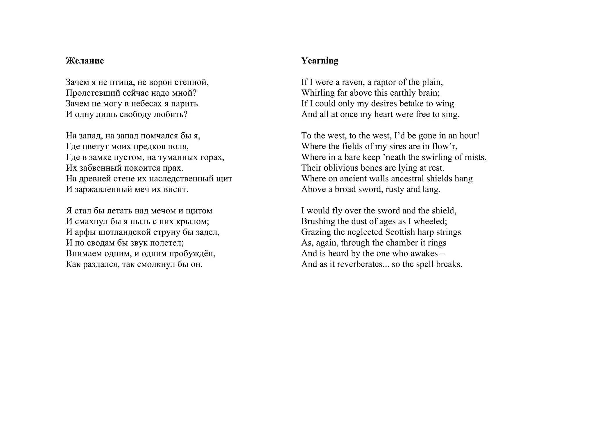 Form and Function: Verse Translation in Song | PDF