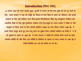 National Policy On Education (1986) | PPT