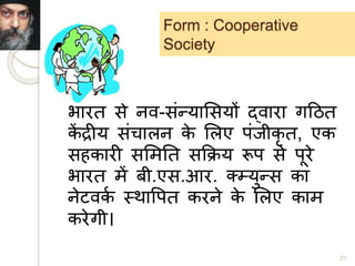 Formation of a commune hindi-first | PPT