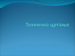 Formati papira, vrste linija i razmera | PPS