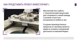 RF.AG || Russian FORMAT // Video Production Studio Presentation RU | PPT