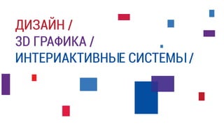 RF.AG || Russian FORMAT // Video Production Studio Presentation RU | PPT