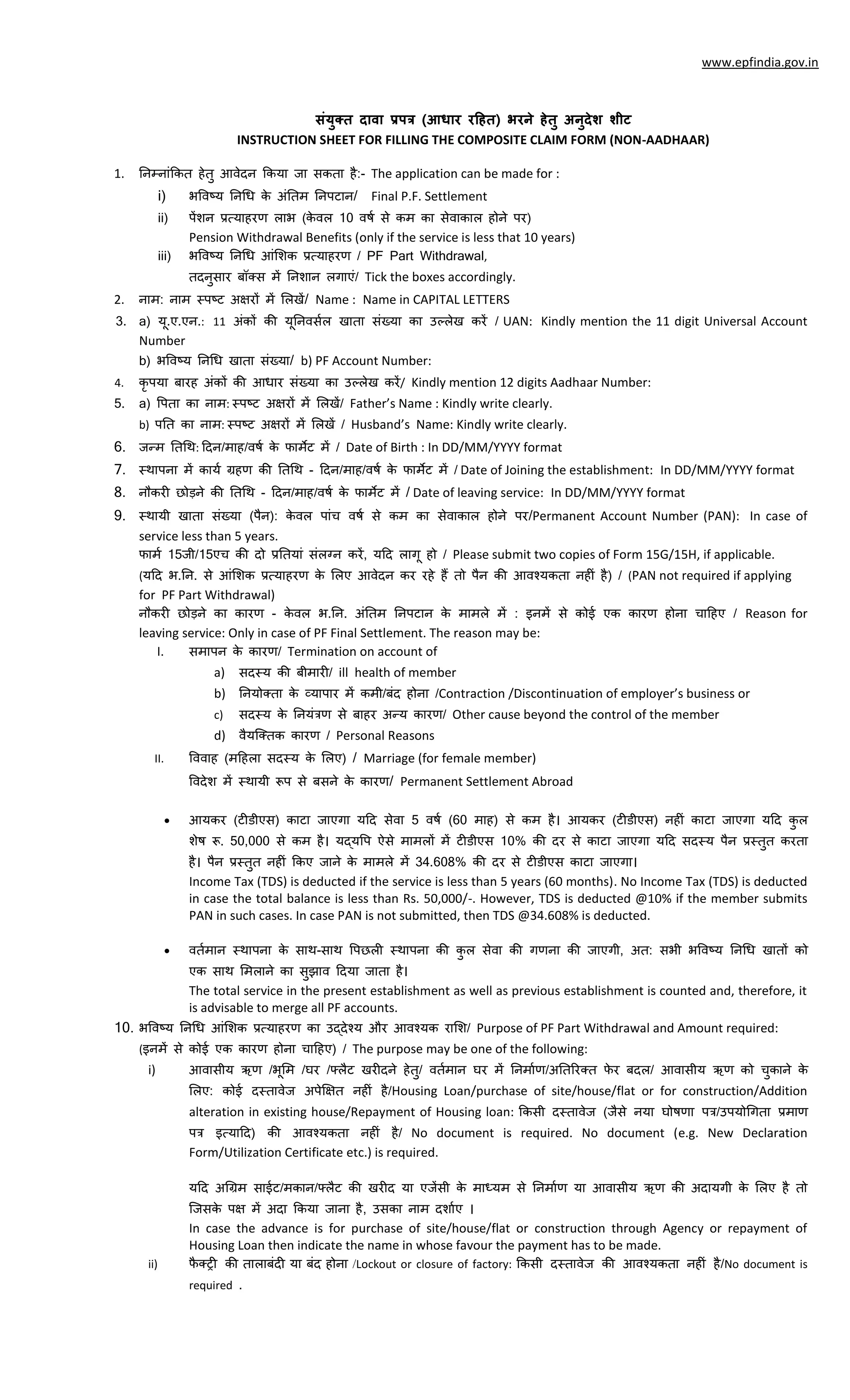 Form ccf nonaadhar | PDF