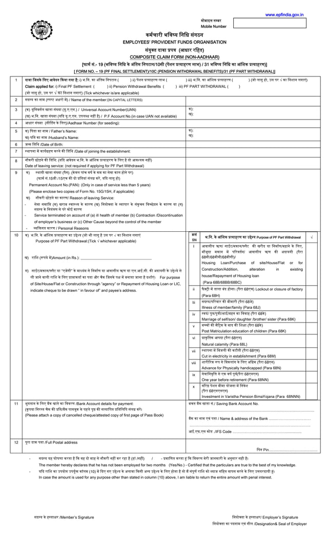 Form ccf nonaadhar | PDF