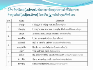 Forming adverbs from adjectives | PDF