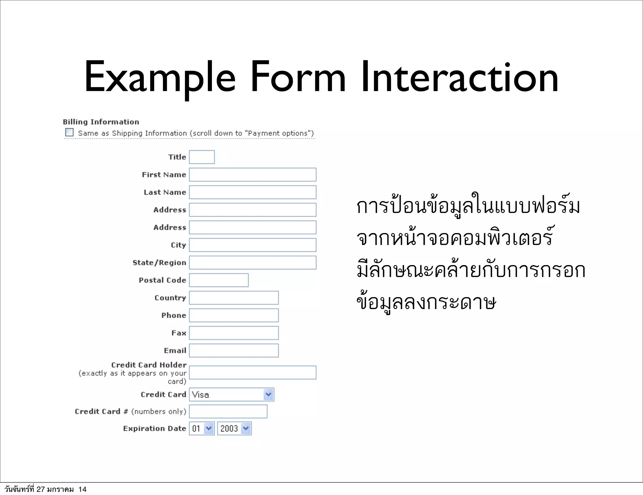 Form interaction | PDF