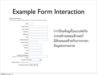 Form interaction | PDF