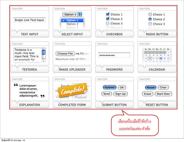 Form interaction | PDF