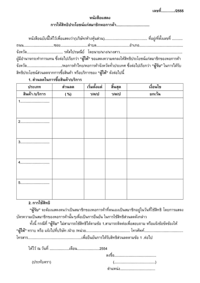 Form mr | PDF