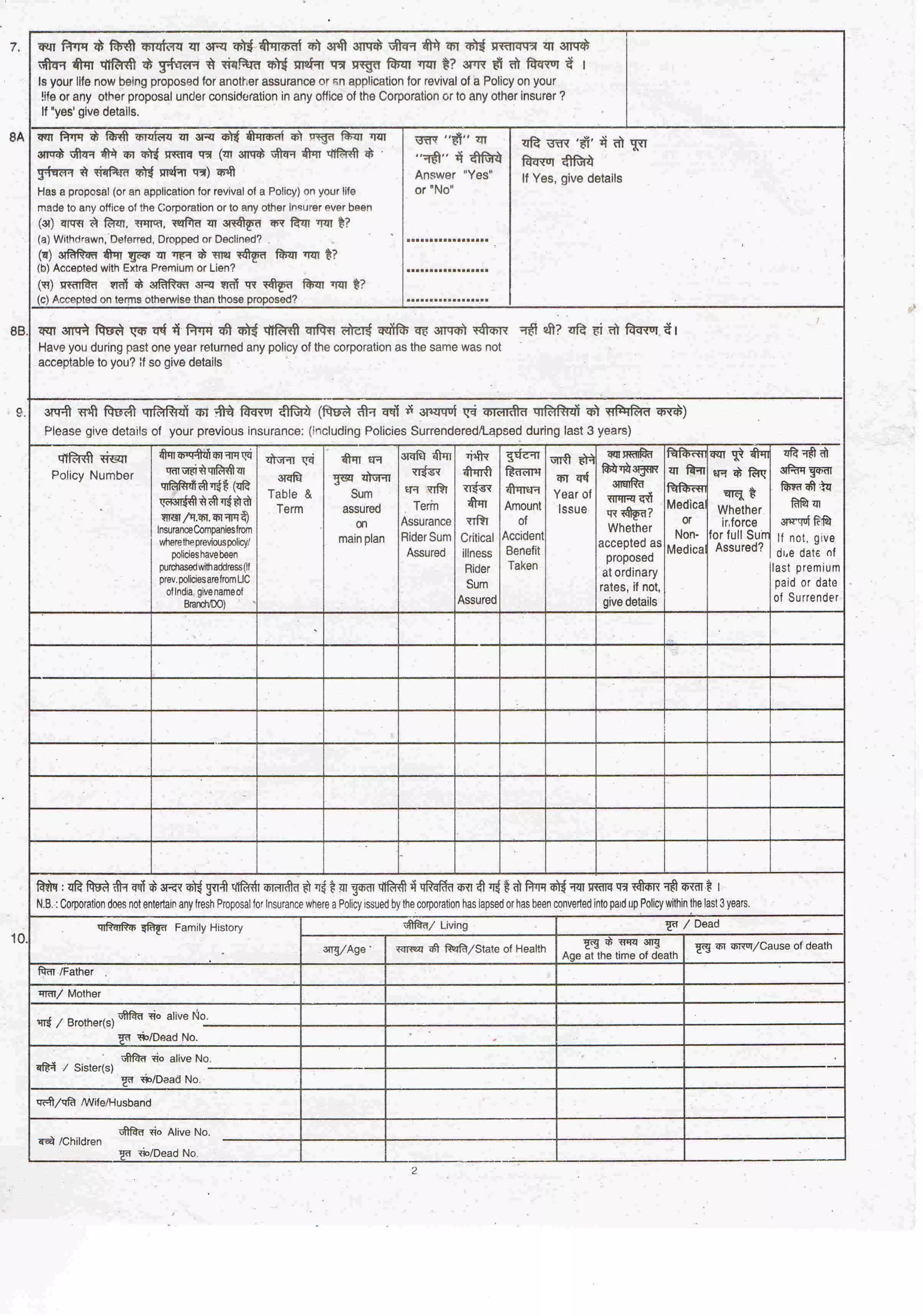 Form no 300 lic of india | PDF