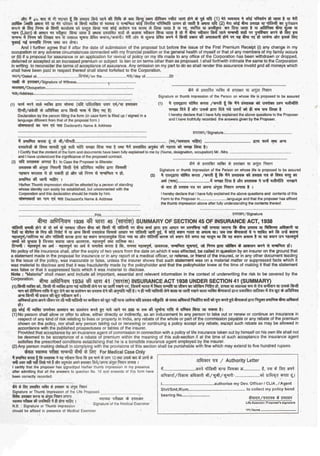 Form no 300 lic of india | PDF