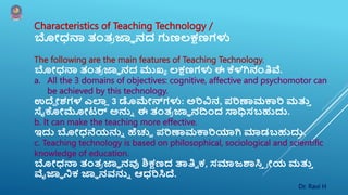 Forms of Educational Technology by Dr. Ravi H.pptx