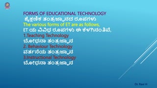 Forms of Educational Technology by Dr. Ravi H.pptx