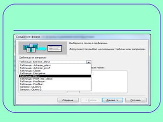 Formulare acces | PPT
