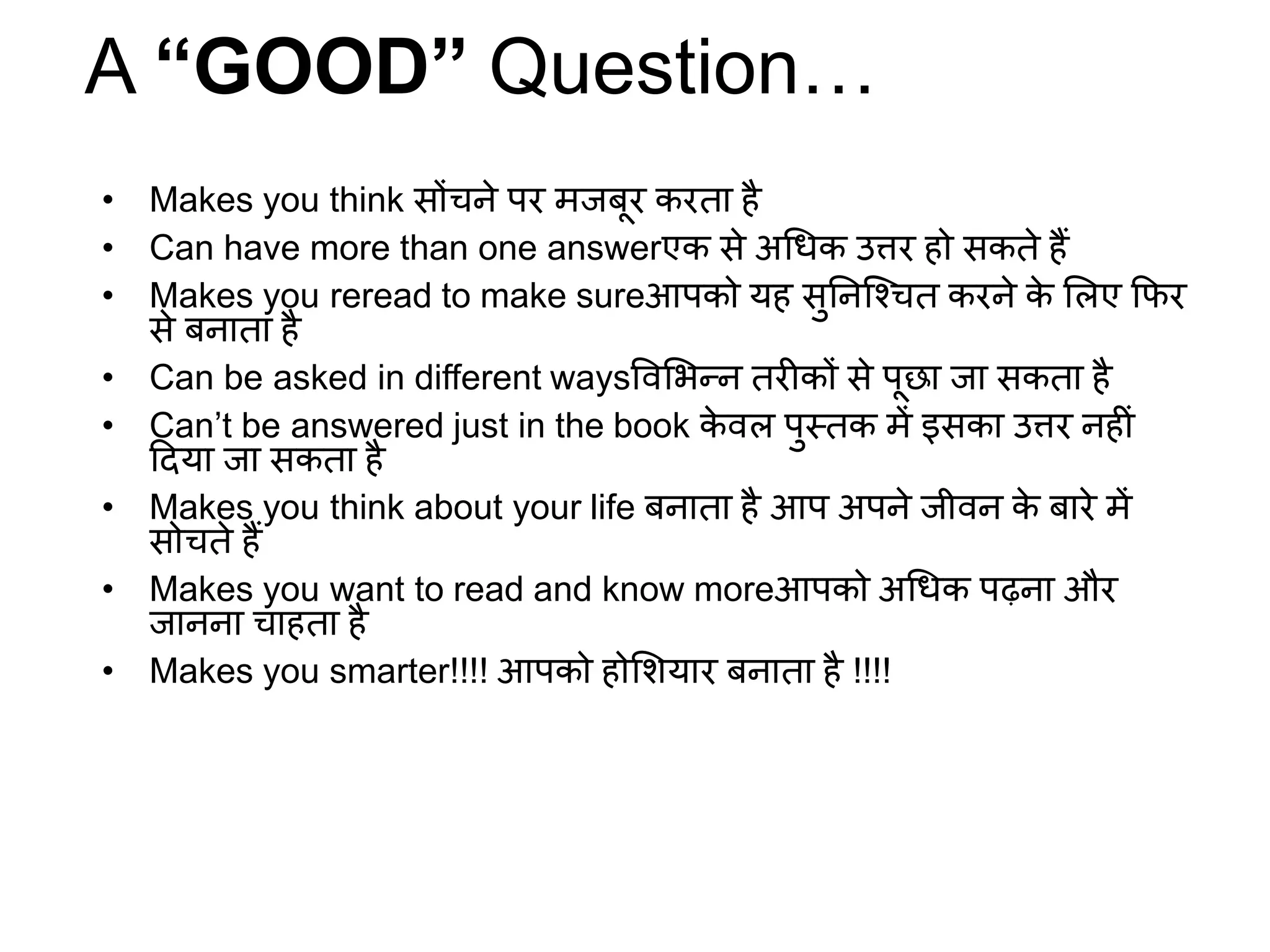 Formulating questions | PPTX