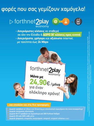 Forthnet catalogue October - November 2012 | PDF