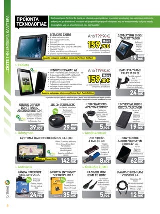 Forthnet catalogue October - November 2012 | PDF