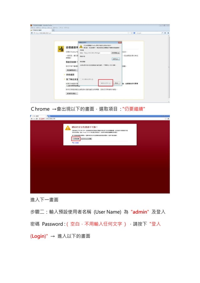 Fortinet Fortigate 60D 中文安裝手冊 ( Ver 5.2.3) | PDF | Computer Networking | Computing
