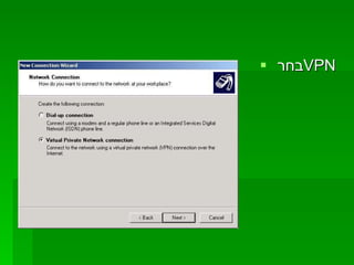 Fortinet VPN configuration | PPT