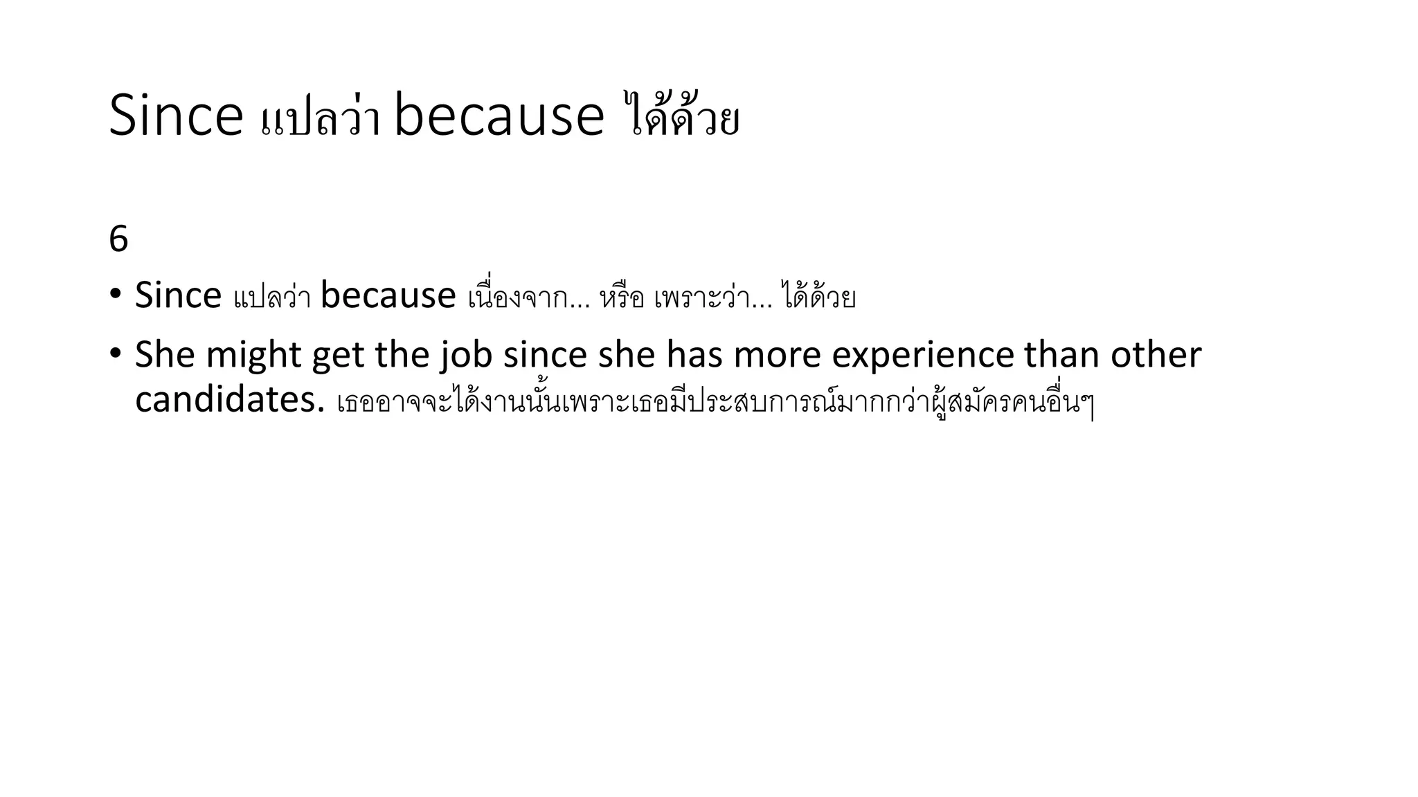 For vs since vs during vs while vs | PDF