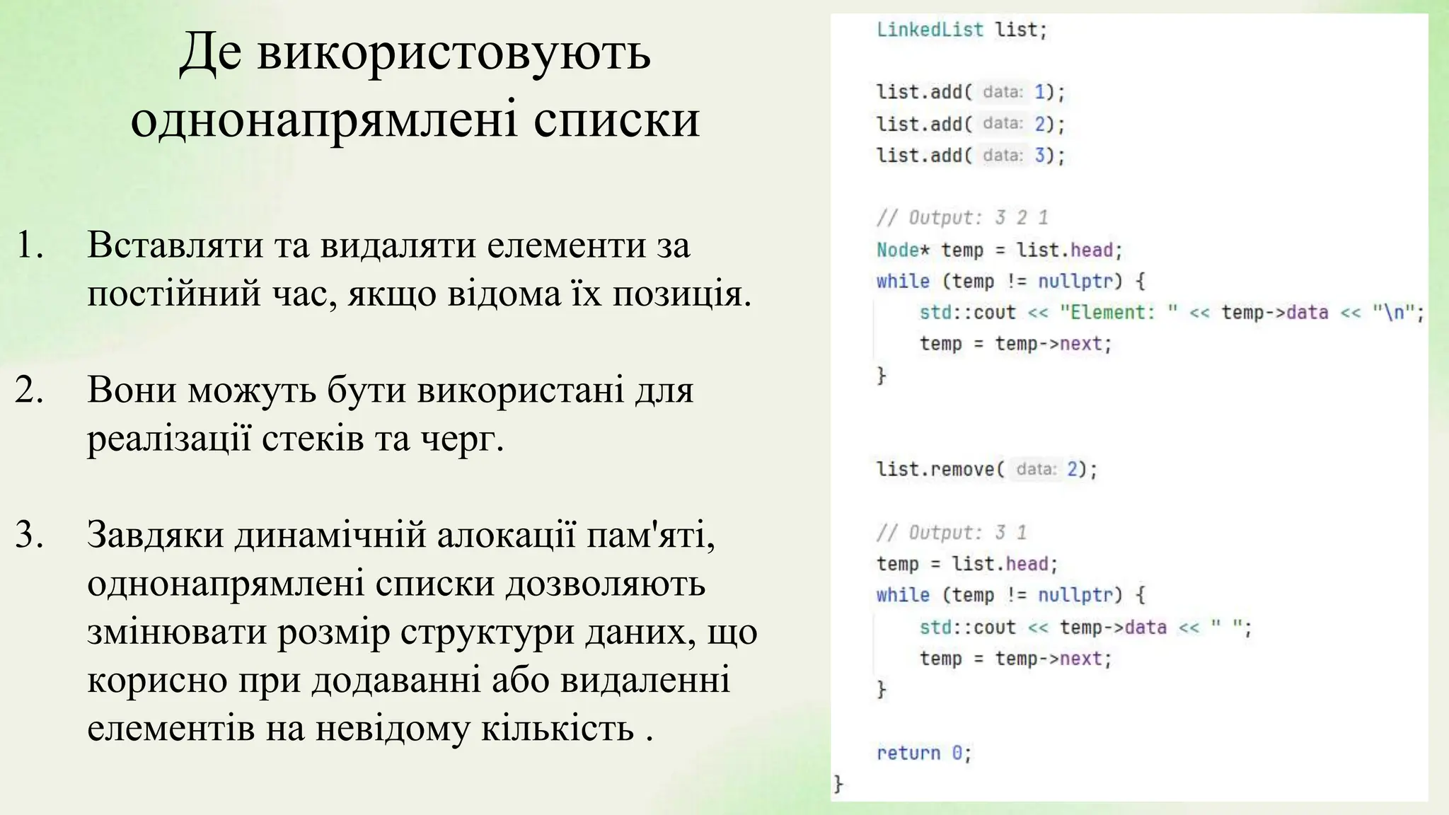 Forward list_vs_One-dimensional array.pptx