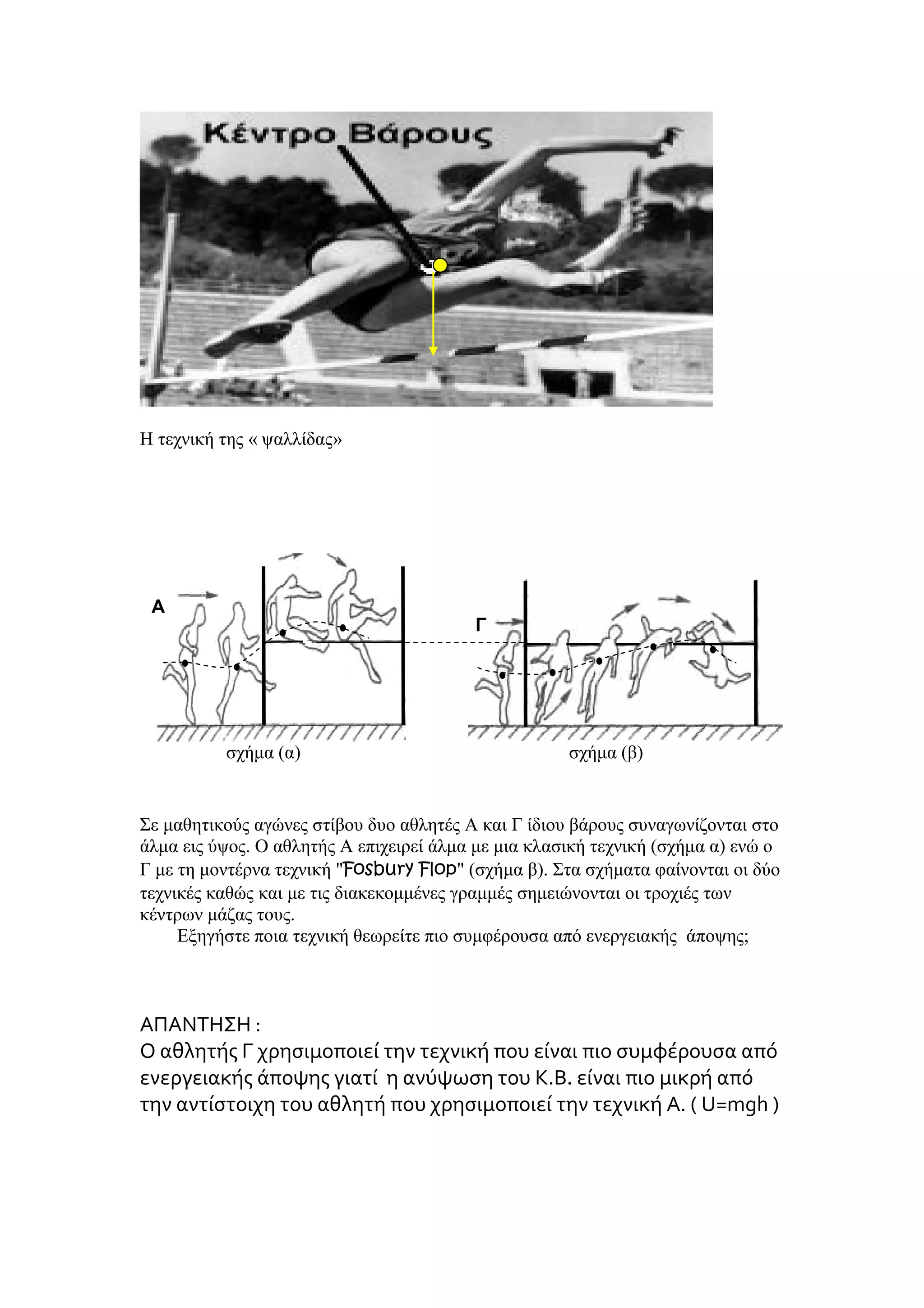 Fosbury | PDF